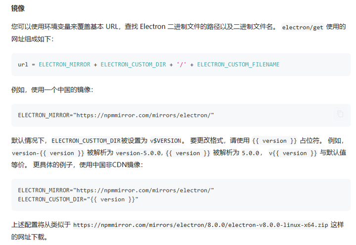 /-/npm/v1/security/是什么文件，为什么用国内源安装electron全都失败？ - 知乎