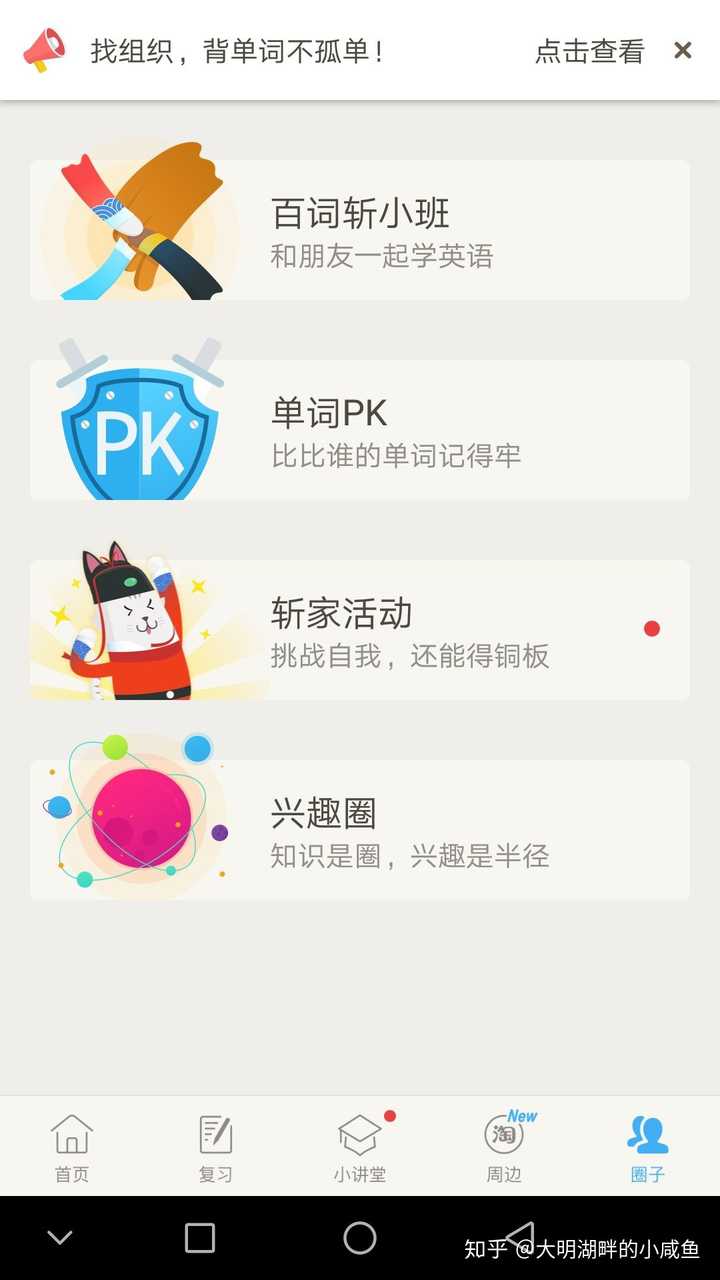 有哪些很好用的小众APP？ - 知乎