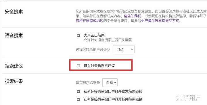 edge浏览器搜索栏使用enter键变成了换行，很不习惯，该怎么设置回来？ - 知乎