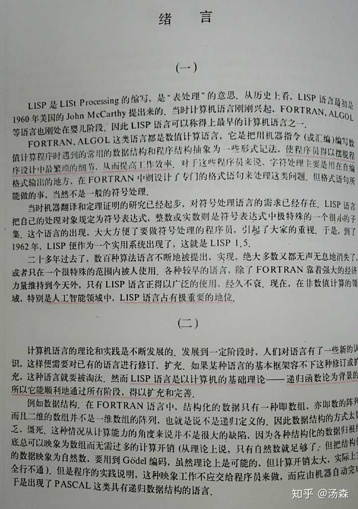 为什么国内计算机专业不以lisp入门？ 知乎