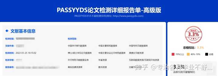paperge查重软件怎么样？ - 知乎
