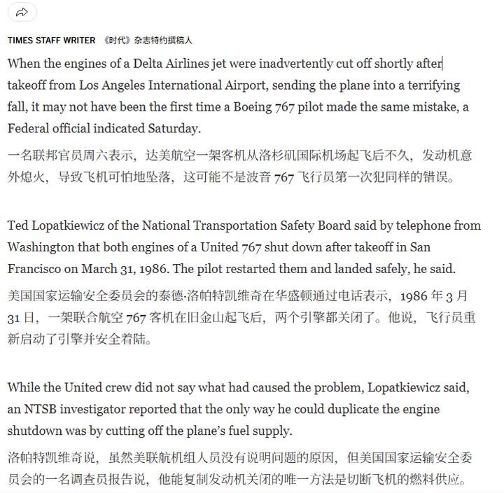 印度客机坠毁初步调查结果曝光，知情人称「两个发动机燃油开关关闭」，为什么会这样？可能有哪些原因导致？ - 知乎