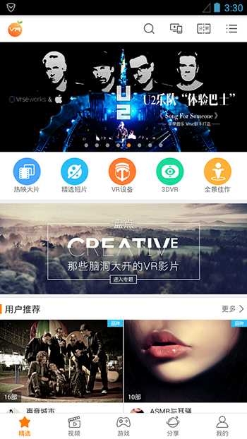 最好用的 VRAPP 有哪些推荐？ - 知乎