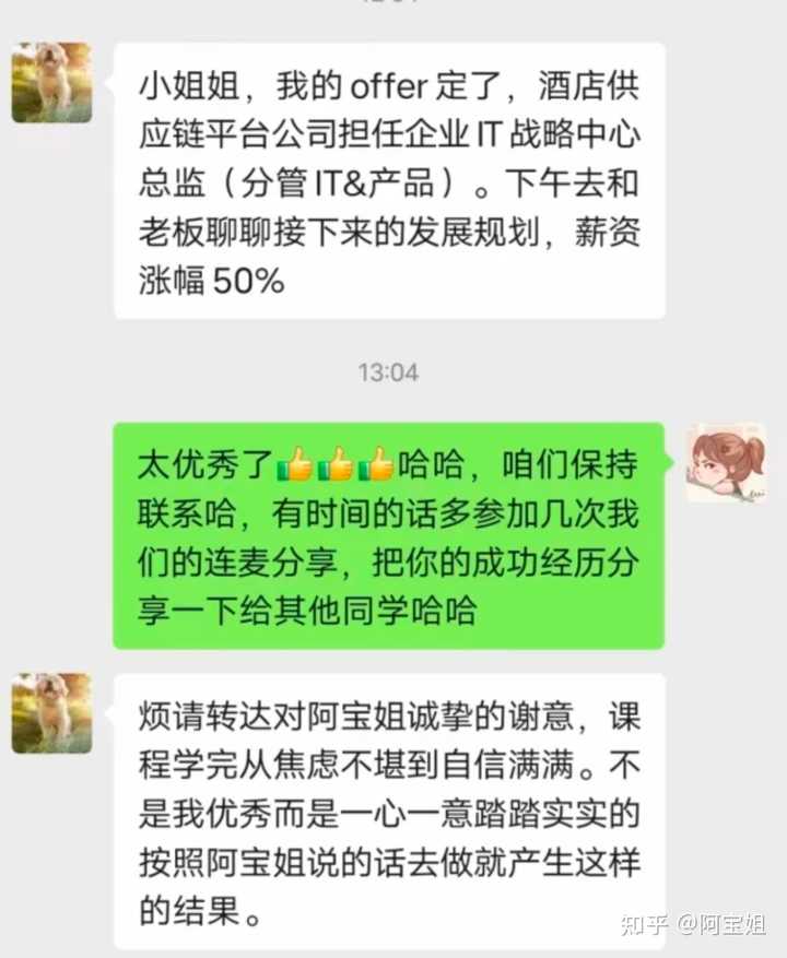 实习面试如何做好三分钟自我介绍？ 知乎