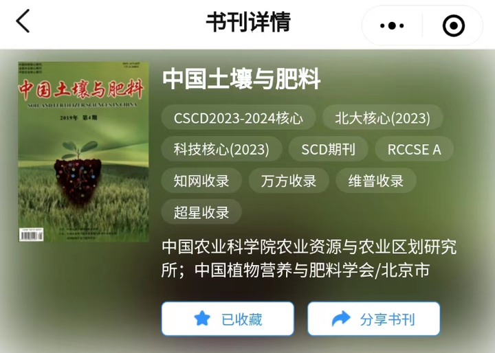 CSCD期刊是什么水平？给这种目录下的期刊投稿通过率如何呢？ - 知乎