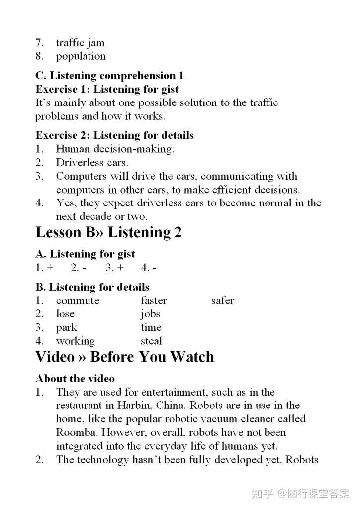 welearn综合教程1答案？ - 知乎