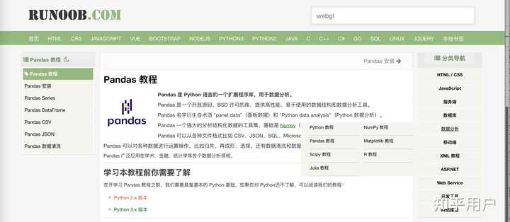 python数据分析哪些课程好？ - 知乎