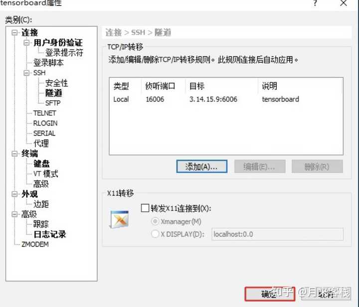 怎样才能在tensorboard中把多个loss的曲线画到同一张图上，便于对比？ - 知乎