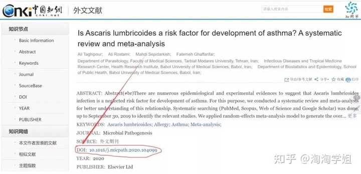 DOI是什么？DOI是SCI文章检索号吗？ - 知乎