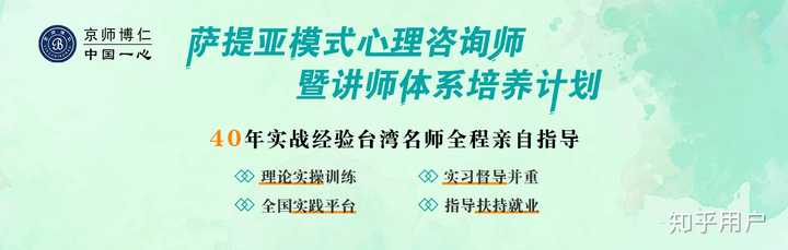萨提亚家庭治疗模式提到的 建立自己的中心位置”，这个 中心位置”如何理解？ 知乎