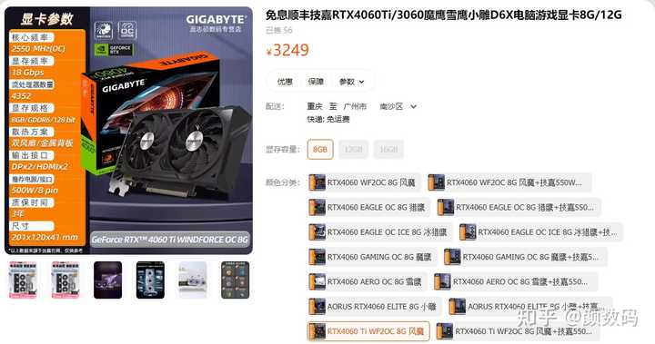 6k左右预算配电脑，是选4060还是4060Ti? - 知乎