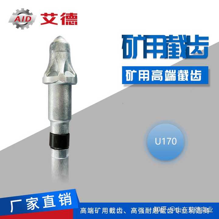 德国Eickhoff艾柯夫采煤机使用哪种型号的截齿？ - 知乎