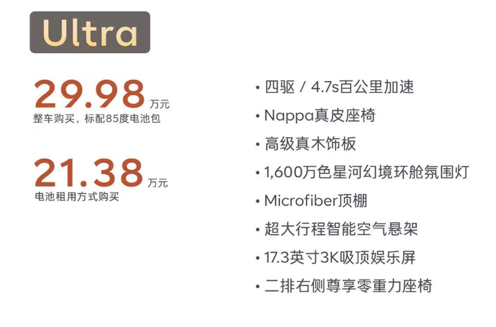 乐道L90整车购买26.58万元起，BaaS方案17.98万元起，同级竞争力如何？推荐哪个版本配置？ - 知乎