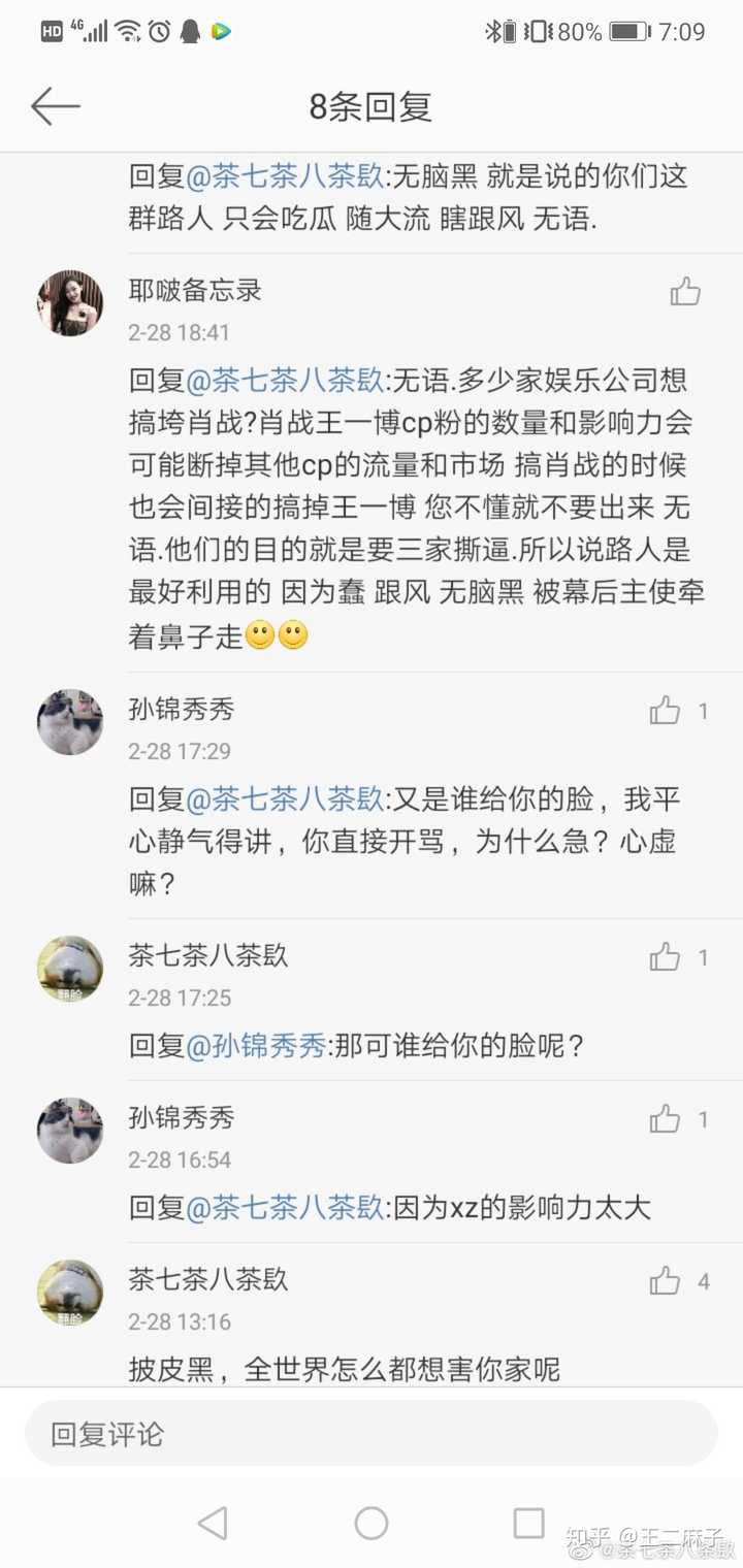 如何看待肖战粉丝举报 AO3 lofter 等平台？ - 知乎