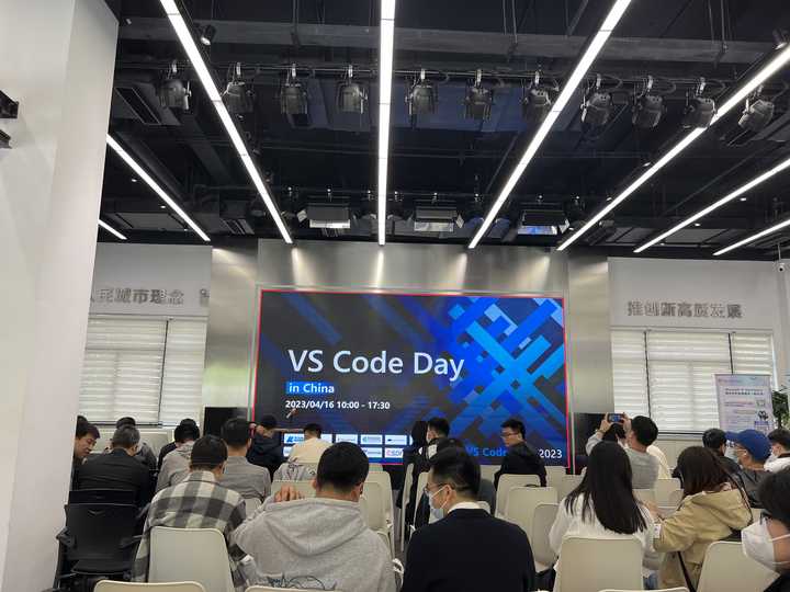 参加 VS Code Day in China 2023 大会是怎样的体验？ - 知乎