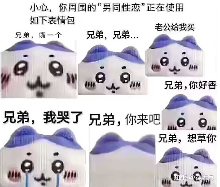 兄弟你好香”是什么梗? 知乎