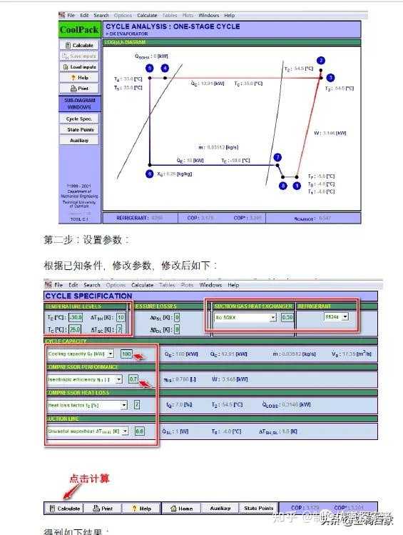 coolpack到底有没有中文版以及教程？ - 知乎