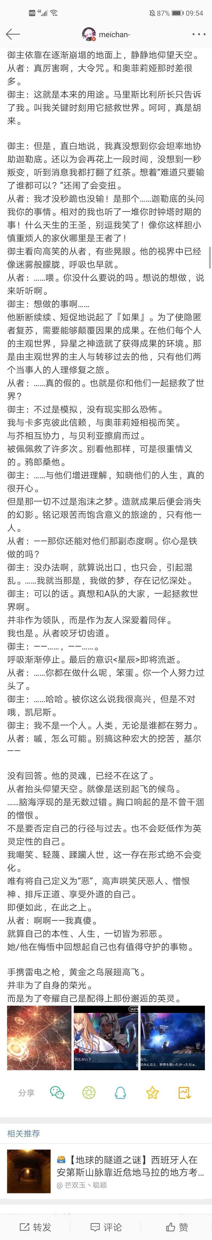 如何评价FGO2.5.2 星间都市山脉-奥林匹斯的剧情？ - 知乎