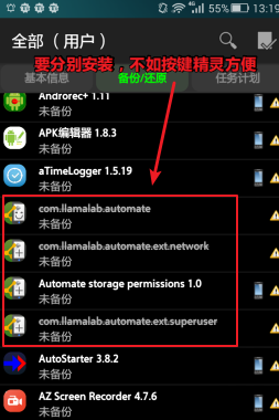 AutomateIt、Automate、按键精灵、AutoJS…等Android自动化工具有什么特点？ - 知乎
