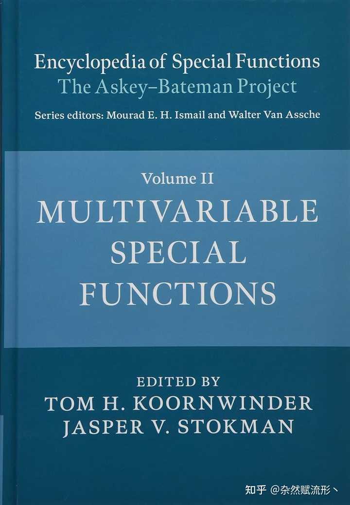 特殊函数有哪些值得阅读学习的书籍或教材？ - 知乎
