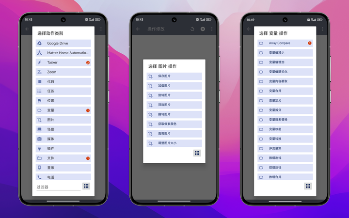 有没有和苹果系统一样或类似的快捷指令软件？ - 知乎