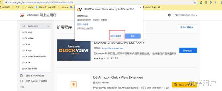 怎么装DS Amazon Quick view的插件？ - 知乎