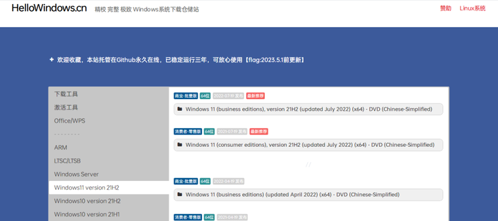 ISO/GHO镜像在哪里下载？ - 知乎