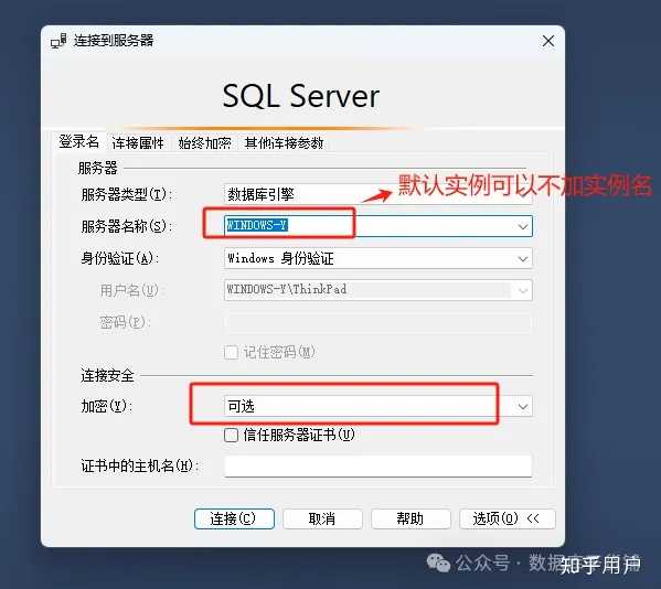 sqlserver安装教程? - 知乎