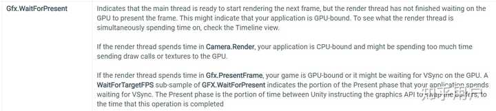 unity中Gfx.WaitForPresent占用CPU过大如何优化？ - 知乎