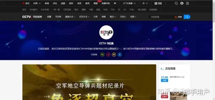很多纪录片想看却找不到资源，有没有好网站推荐一下? - 知乎