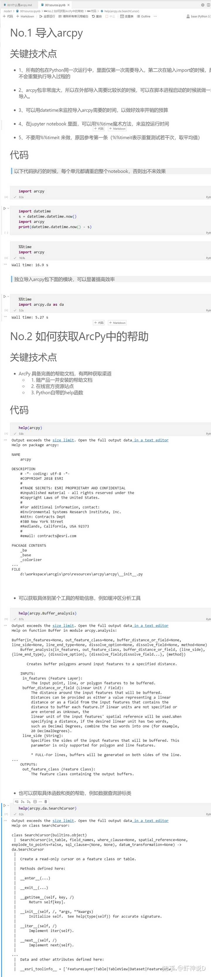 Python3如何导入arcpy？ - 知乎