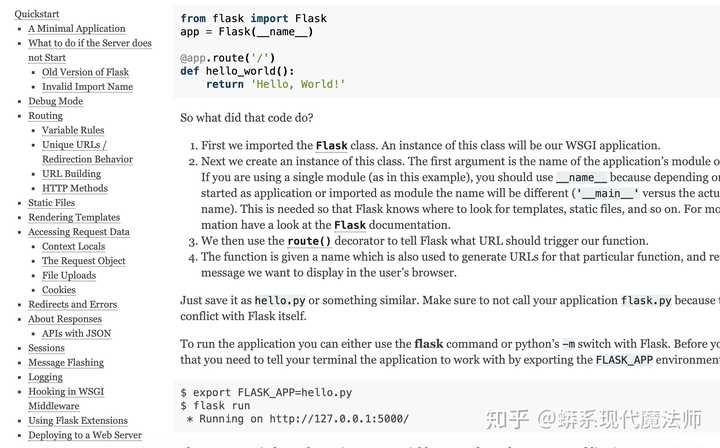 为什么 Flask 有那么多的好评? - 知乎