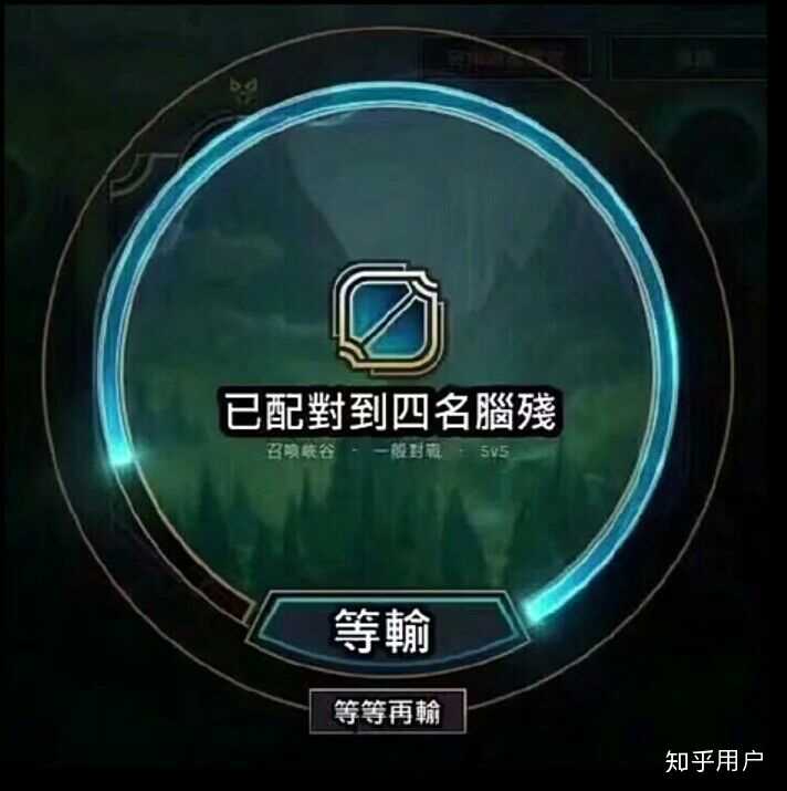 你有哪些特别好玩搞笑的《英雄联盟》表情包？ - 知乎