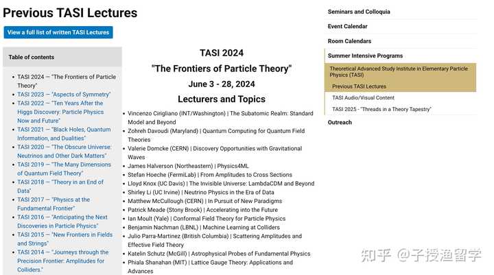 2025 TASI 暑校有哪些值得关注的信息？ - 知乎