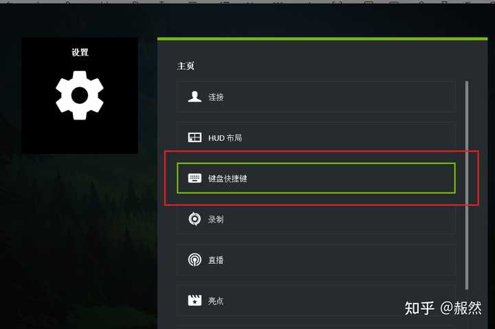 英伟达，N卡，如何关闭快捷键Alt+R？ - 知乎