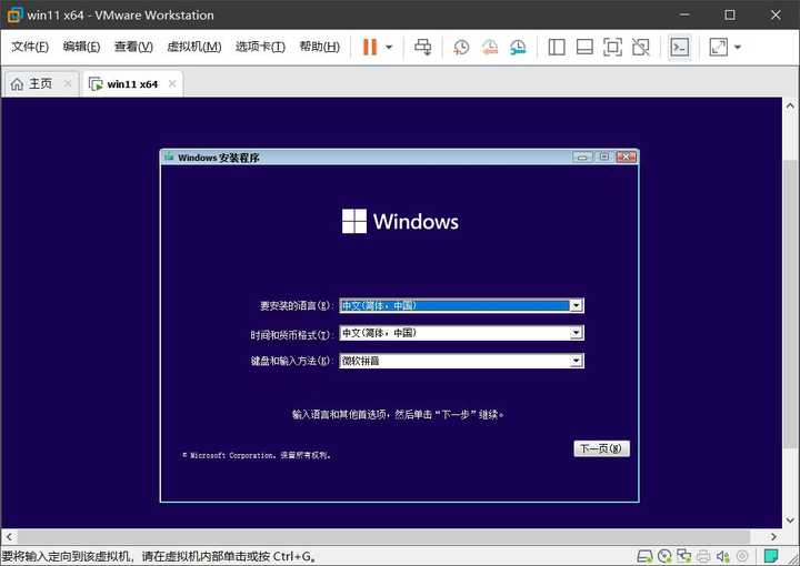 我安装win11时系统说需要卸载vmware虚拟机，如果不卸载是不是就不能安装win11？ - 知乎