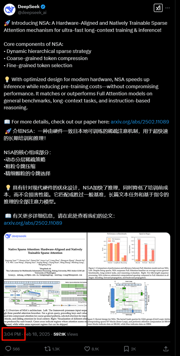梁文锋参与发表的 DeepSeek 新论文 NSA 注意力机制，有哪些信息值得关注？会带来哪些影响？ - 知乎