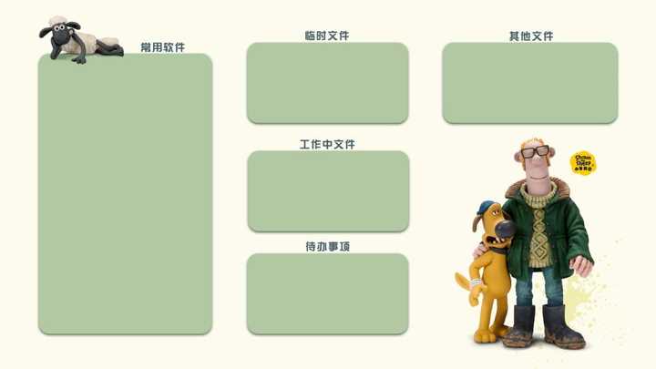 有没有实用又好看的电脑分区壁纸？ - 知乎