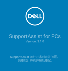 Dell support assist显示一直更新怎么办。? - 知乎