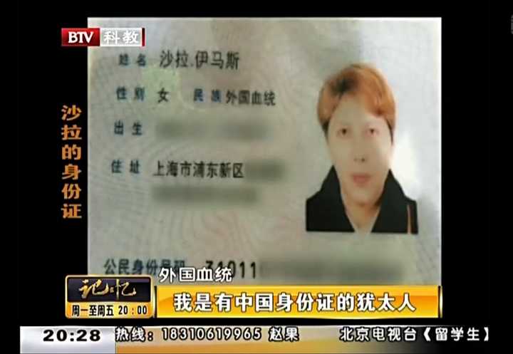 外国人加入中国籍后，身份证「民族」一栏是否为「外国血统」？ - 知乎