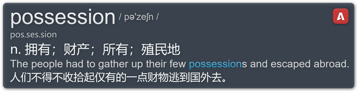 如何理解in possession和in the possession？ - 知乎
