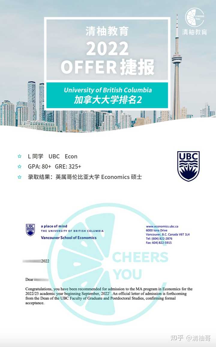 申请UBC的研究生需要多少GPA大概？ - 知乎