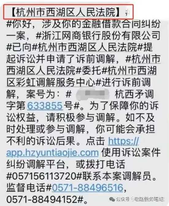 1068、1069发过了的催收短信是真的吗？ - 知乎
