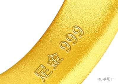 黄金上只标着zj足金没有标着g999那是真的足金吗? - 知乎