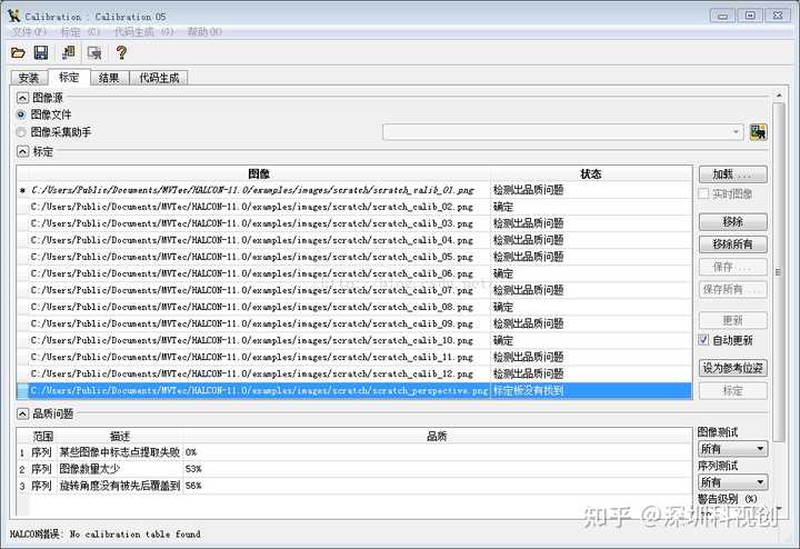 如何进行 HALCON 标定与图像矫正？ - 知乎
