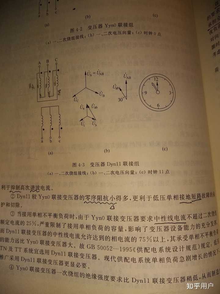 【配电技术】10kV及以下的变压器为什么要采用D，y11接线？ - 知乎