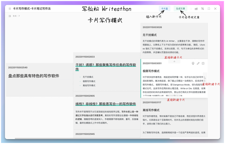 如何评价专业卡片盒写作软件Writeathon|写拉松？ - 知乎