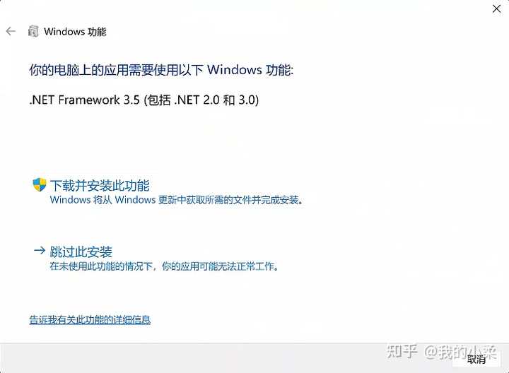 已成功安装NET Framework3.5提示我可能需要重新启动哪些需要此项功能的应用？ - 知乎