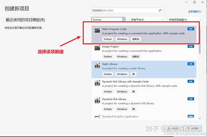 如何配置Intel visual Fortran？ - 知乎