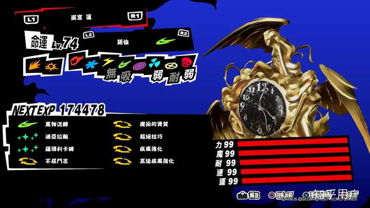 如何客观全面评价P5、P5R、P5S三作？ - 知乎